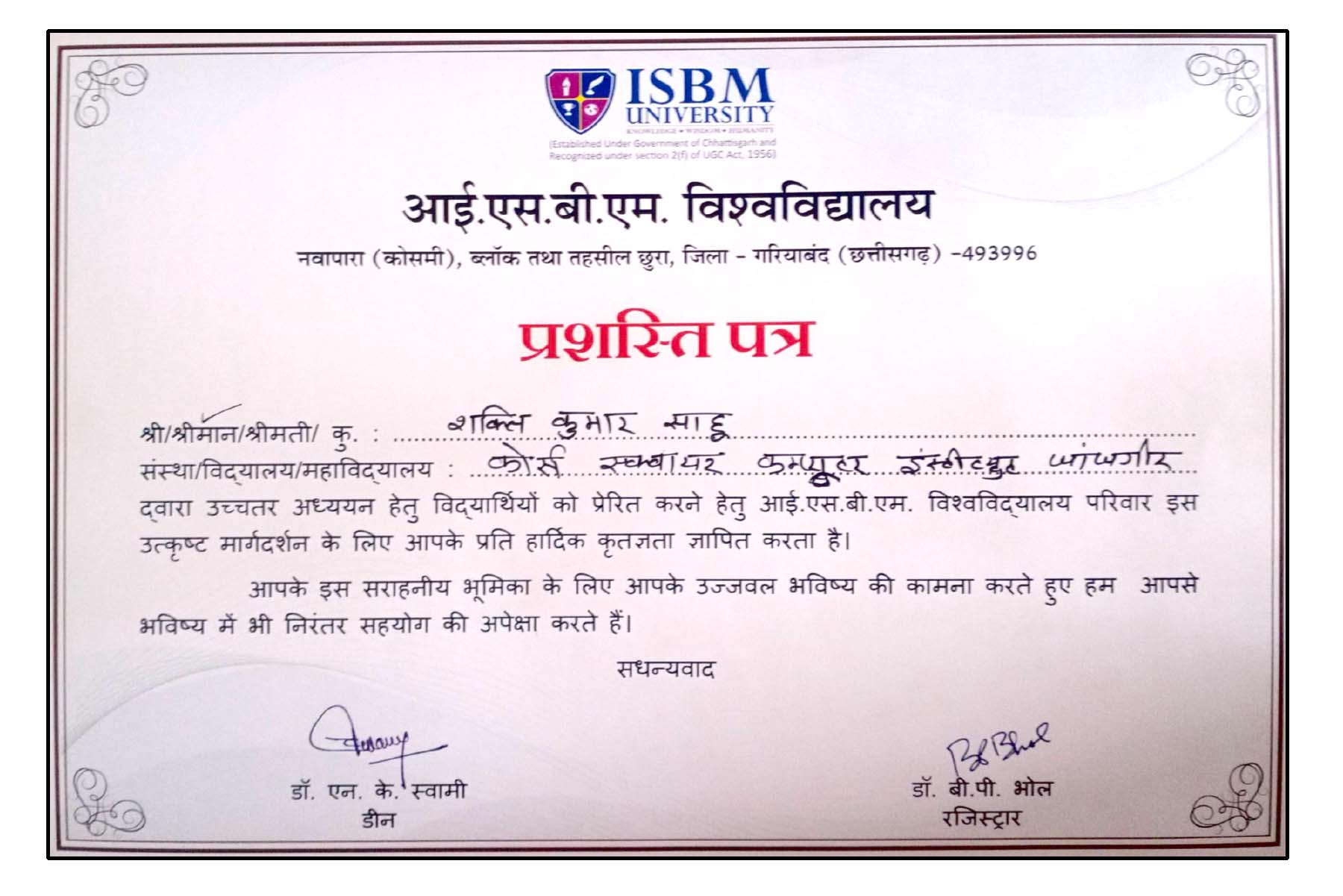 Course Square Institute of Information & Computer Technology